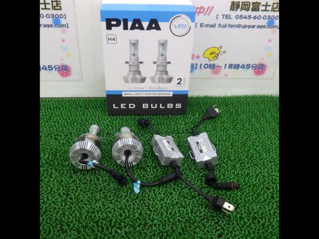 【PIAA】PIAA H4 Hi/Lo LEDバルブ | 中古品 | アップガレージ 静岡富士店 | カー用品 バルブ・HID LEDバルブを通販で購入する | 中古カー＆バイク用品の販売なら ...