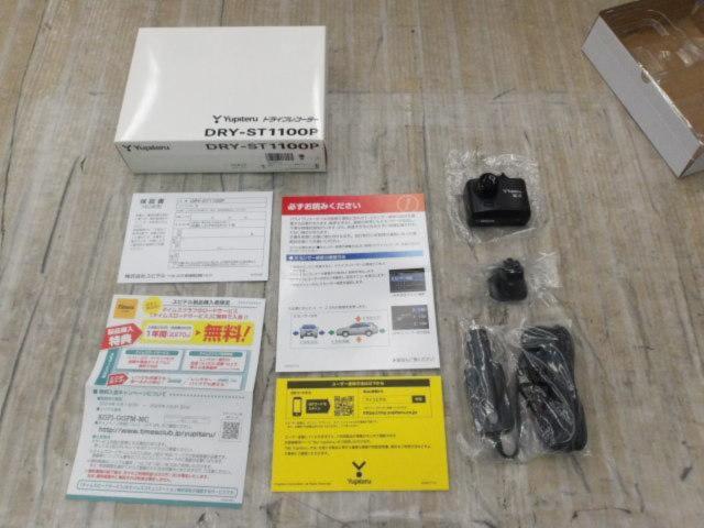 【☆値下げしました】【YUPITERU】DRY-ST1100P ドライブレコーダー | 新古品 | アップガレージ 尼崎インター店 | カー ...