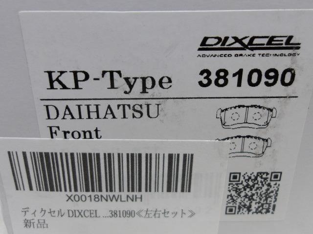 DIXCEL フロントブレーキパッド KP-Type 381090 | 新古品 | アップガレージ 埼玉久喜店 | カー用品 ブレーキ系 ブレーキパッド・シューを通販で購入する | 中古カー ...