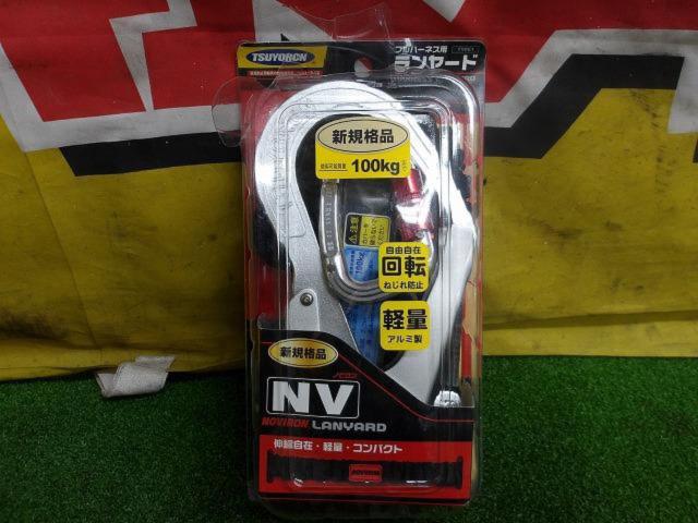 【WG】【THL-NV93SV-21KS-BK-R23-BP】TSUYORON(ツヨロン) NOVIRON(ノビロン) フルハーネス用ラン ...