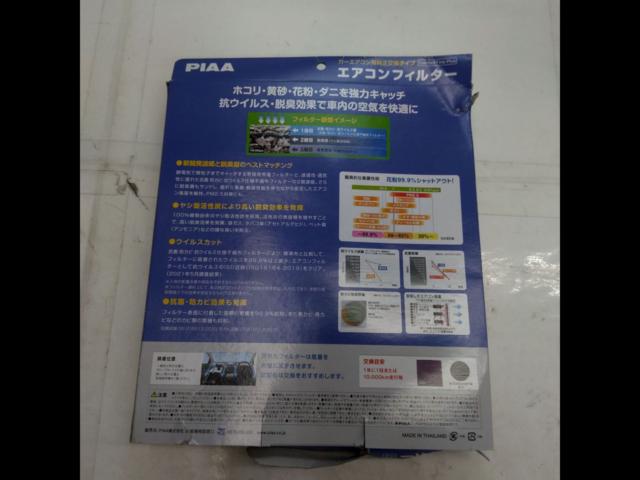 PIAA エアコンフィルター EVFP-D2 | 新古品 | アップガレージ 大阪住之江店 | カー用品 メンテナンス その他メンテナンスを通販で購入する | 中古カー＆バイク用品の販売なら ...