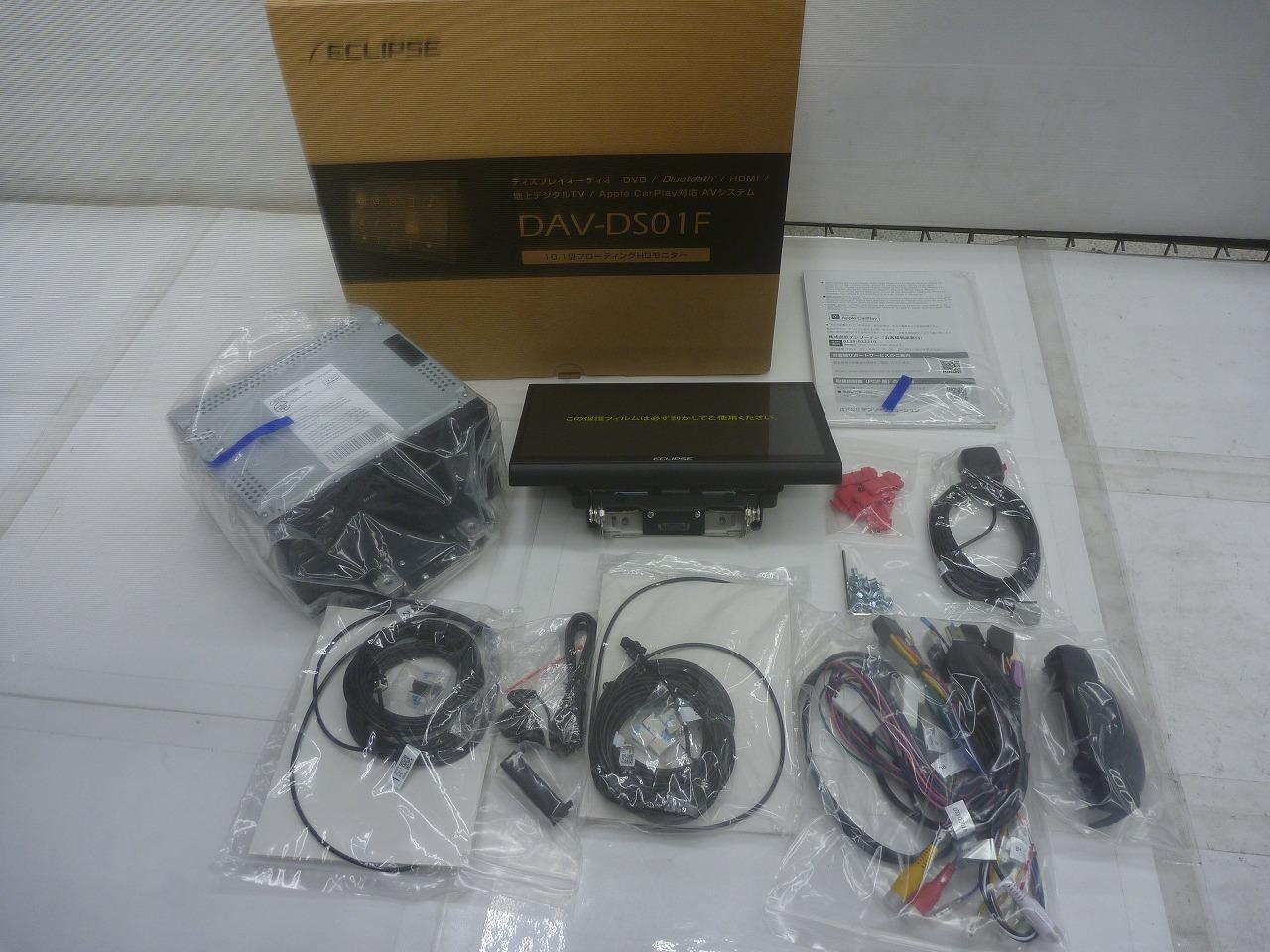 【ECLIPSE】DAV-DS01F 10.1フローティングナビ 2023年モデル | 新古品 | アップガレージ 大阪住之江店 | カー用品 カーナビ(地デジ） AV一体メモリーナビ（地デジ ...