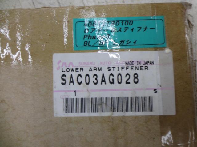 【Prova】アイフェル ロアアームスティフナー | カー用品 足まわり 足廻り補強を通販で購入する | 中古カー＆バイク用品の販売ならアップガレージ