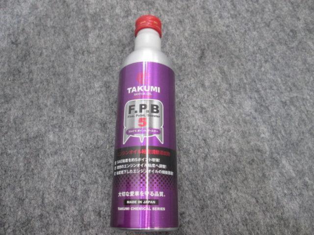 添加剤 エンジンオイル性能向上剤 エンジンオイル添加剤 性能向上 SAE粘度増強 理想の粘度 300ml | 新古品 | アップガレージ 宮崎 ...