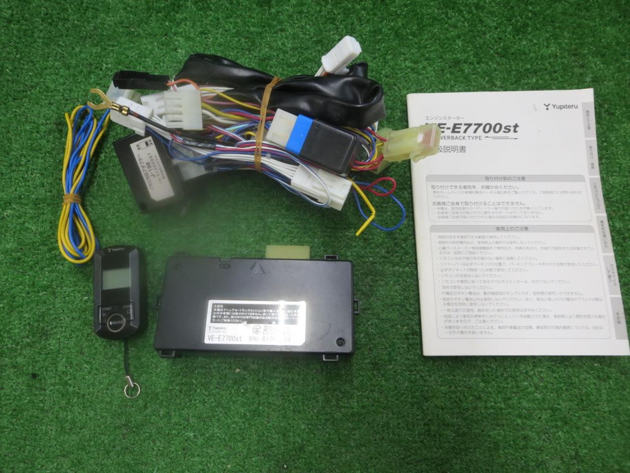 YUPITERU VE-E7700st + J-198 | カー用品 電装系 エンジンスターターを通販で購入する | 中古カー＆バイク用品の販売ならアップガレージ