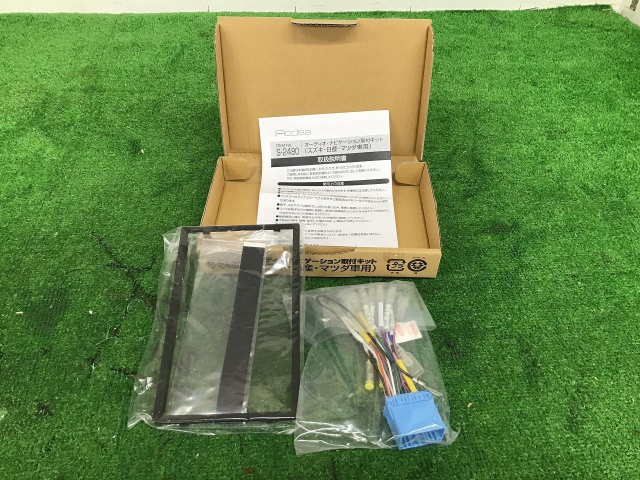 【AODEA】[S-2480] オーディオ、ナビゲーション取付キット スズキ、日産、マツダ用 | カー用品 カーAVアクセサリー その他カーAVアクセサリーを通販で購入する | 中古カー ...