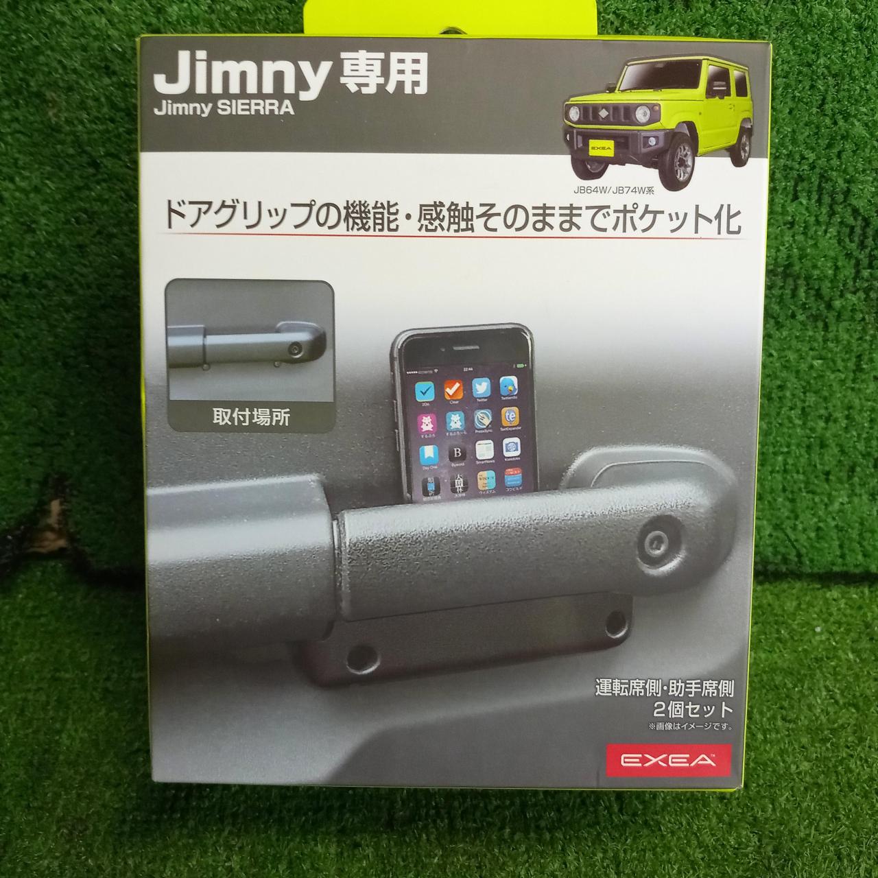 星光産業株式会社 EXEA ドアクリップポケットベース EE-215 | 新古品 | アップガレージ 埼玉春日部店 | カー用品 インテリア その他インテリアを通販で購入する | 中古カー ...