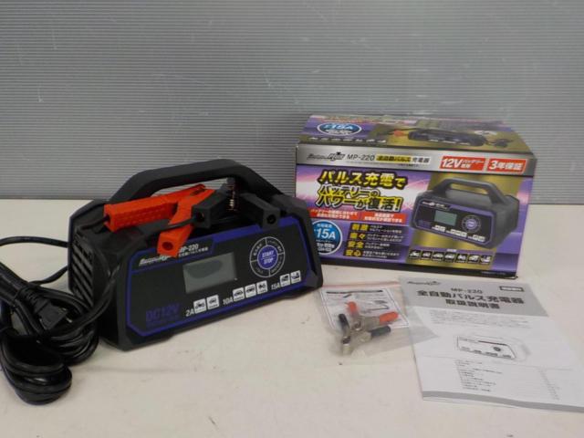 MELTEC PLUS(メルテックプラス) 全自動パルス充電器 12V専用 MP-220 | 中古品 | アップガレージ 岡崎北店 | バイク用品 メンテナンス 工具・メンテナンス(二輪)を ...