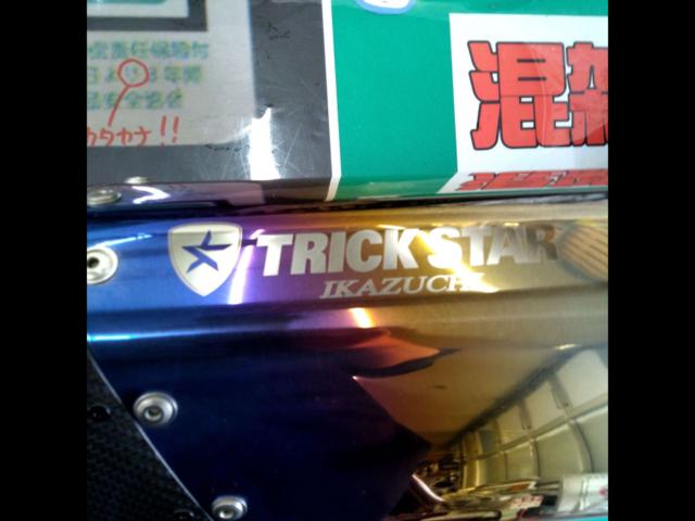 TRICKSTAR スリップオンサイレンサー Z1000 H2(’24) | 中古品 | アップガレージ ライダース埼玉上尾店 | バイク用品 ...