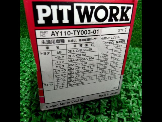 PITWORK オイルエレメント AY110-TY003-01 | 新古品 | アップガレージ 柏沼南店 | カー用品 ケミカル用品 その他 ...