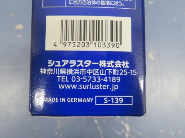 SurLuster タイヤワックス | 新古品 | アップガレージ 久留米店 | カー用品 メンテナンス 洗車用品を通販で購入する | 中古カー＆バイク用品の販売ならアップガレージ