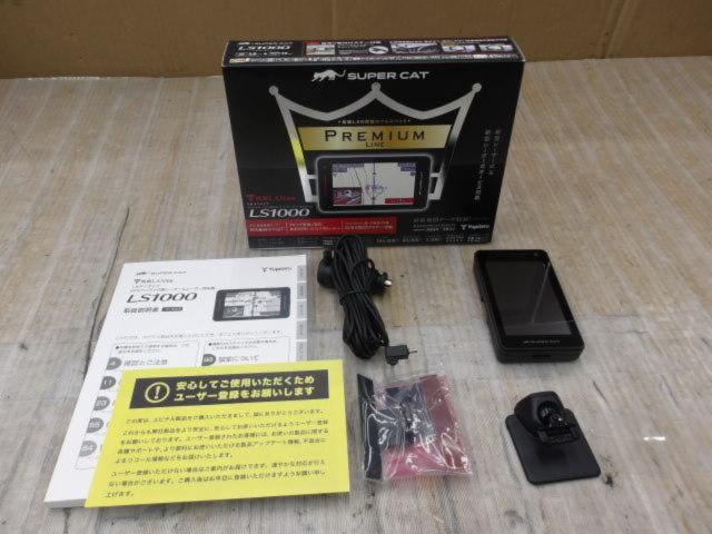 YUPITERU LS1000 | 中古品 | アップガレージ 尼崎インター店 | カー用品 電装系 レーダー探知機を通販で購入する | 中古 ...