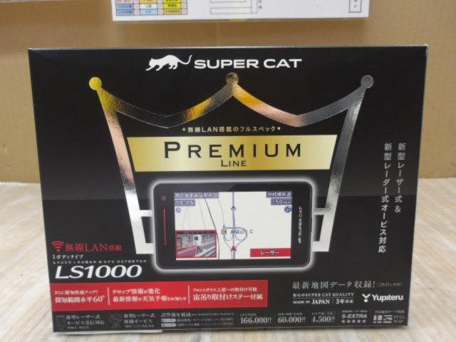 YUPITERU LS1000 | 中古品 | アップガレージ 尼崎インター店 | カー用品 電装系 レーダー探知機を通販で購入する | 中古 ...