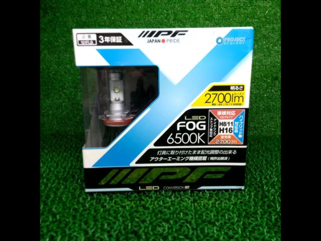 【IPF】LEDフォグバルブ | 新古品 | アップガレージ 福岡新宮店 | カー用品 バルブ・HID LEDバルブを通販で購入する | 中古カー＆バイク用品の販売ならアップガレージ