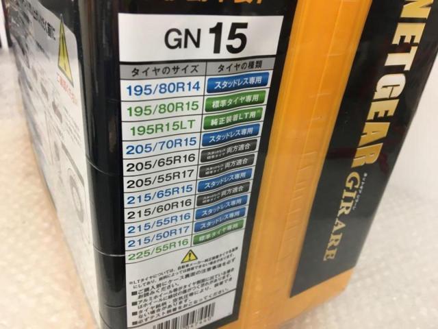 NETGEAR GIRARE GN15 | 新品 | アップガレージ 富山魚津店 | カー用品 タイヤホイール関連 チェーンを通販で購入する ...