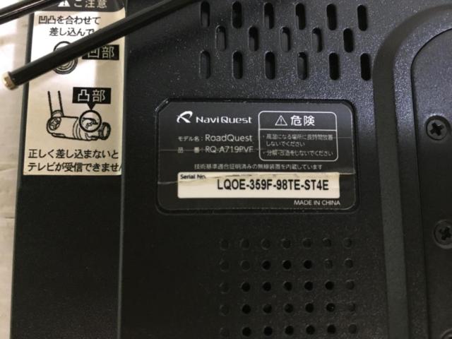 Navi Quest RQ-A719PVF ★フルセグ視聴対応♪★ | やや傷や汚れあり | アップガレージ 埼玉西浦和店 | カー用品 ...