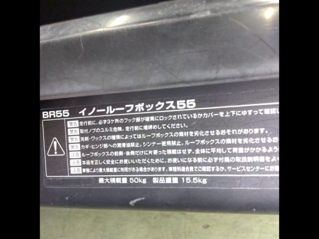 INNO/RV-INNO BR55 ルーフボックス | 中古品 | アップガレージ 横浜町田総本店 | カー用品 キャリア ルーフBOXを通販で購入する | 中古カー＆バイク用品の販売なら ...
