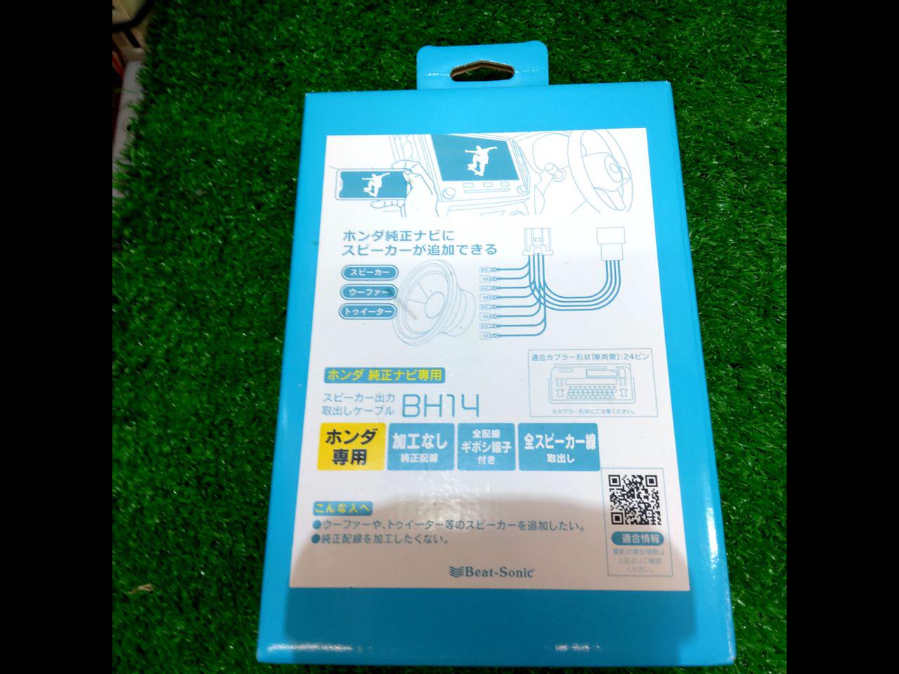 ビートソニック BH14 | 新古品 | アップガレージ 国立府中インター店 | カー用品 カーAVアクセサリー その他カーAVアクセサリーを ...