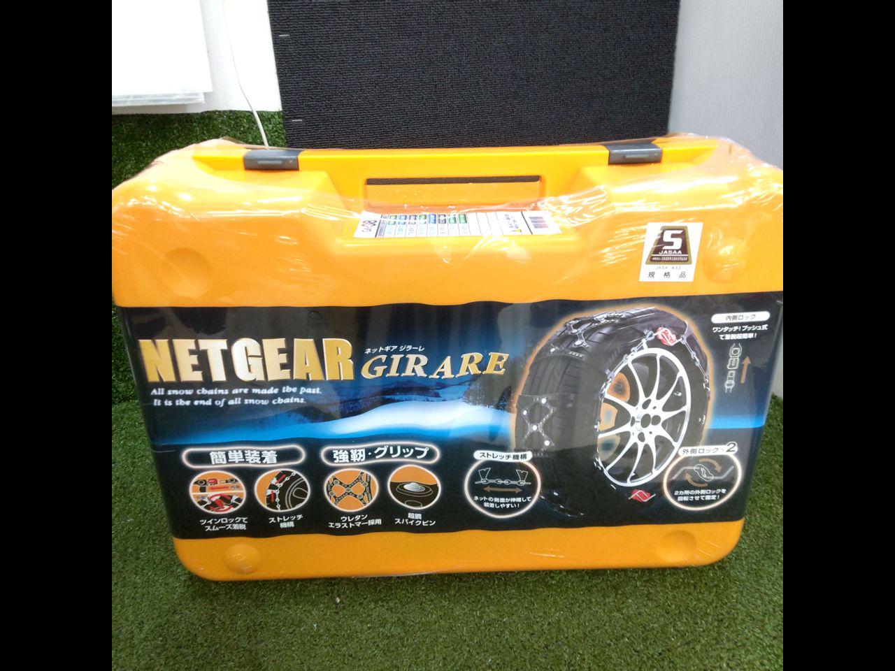KEIKA NETGEAR GIRARE GN08 タイヤチェーン | 新古品 | アップガレージ 平塚店 | カー用品 タイヤホイール関連 ...