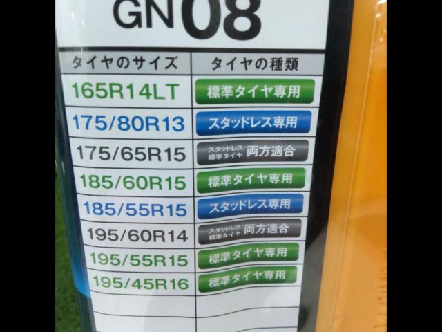 KEIKA NETGEAR GIRARE GN08 タイヤチェーン | 新古品 | アップガレージ 平塚店 | カー用品 タイヤホイール関連 ...
