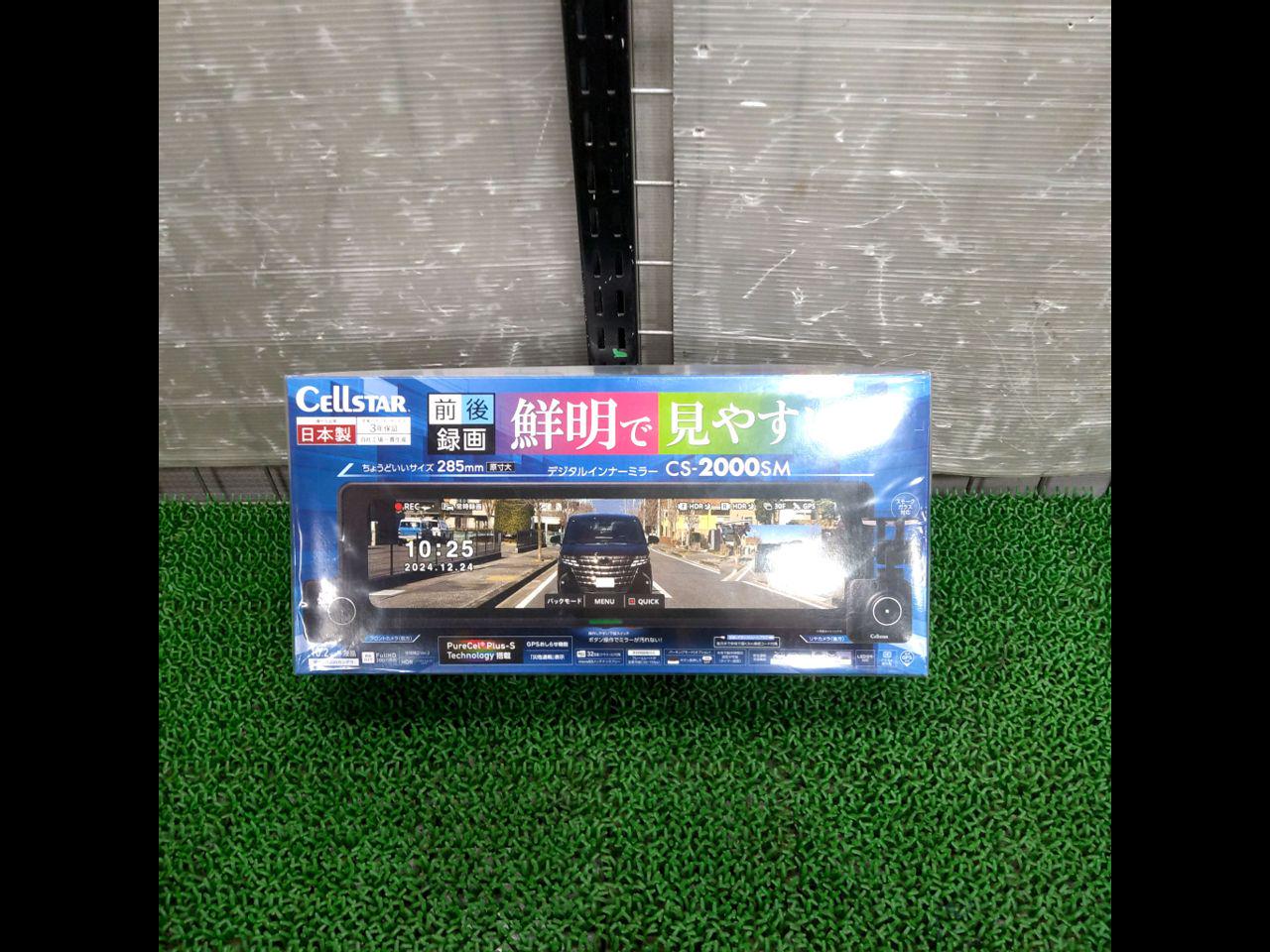 CEllSTAR デジタルインナーミラー CS-2000SM ドライブレコーダー機能付 | 新古品 | アップガレージ 千葉八千代店 | カー ...
