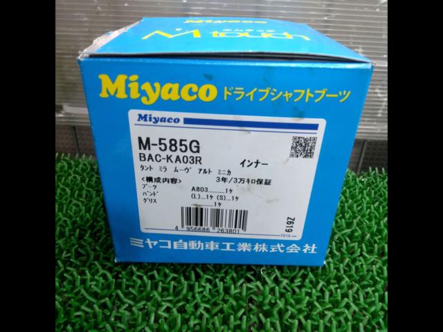 Miyaco ドライブシャフトブーツ M-585G 04437-B2020 | 新古品 | アップガレージ 千葉八千代店 | カー用品 足まわり その他足まわりを通販で購入する | 中古カー ...