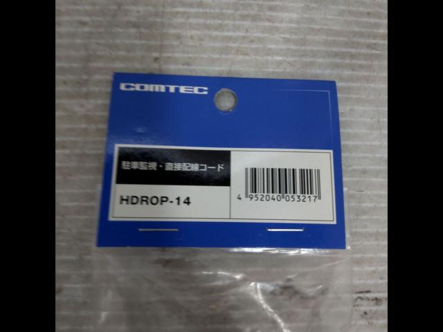 COMTEC 駐車監視 直接配線コード HDROP-14 | 新古品 | アップガレージ 旭川永山店 | カー用品 カーAVアクセサリー その他カーAVアクセサリーを通販で購入する | 中古 ...