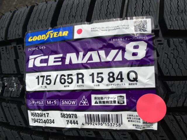 GOODYEAR ICE NAVI 8 | 新古品 | アップガレージ 名古屋中川店 | カー用品 スタッドレスタイヤ 15インチスタッドレス ...