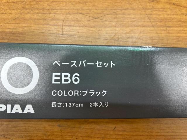 TERZO スクエアバー EB6 | 新品 | アップガレージ 盛岡インター店 | カー用品 キャリアを通販で購入する | 中古カー＆バイク用 ...