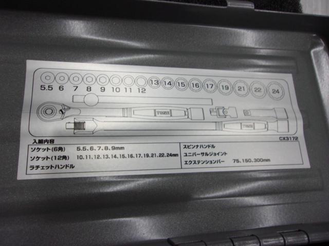 TONE ソケットレンチセット(CX3172) | 目立った傷や汚れ無し | アップガレージ 熊本店 | カー用品 メンテナンス 工具を通販で ...