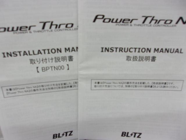 BLITZ Power Thro NA(パワー&スロットルコントローラー) | 中古品 | アップガレージ 熊本店 | カー用品 電装系 ...