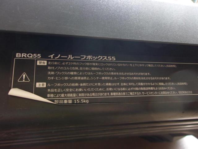 RV-INNO BRQ55 イノールーフボックス55 *大型商品の為商品発送不可、店頭販売のみとなります | 中古品 | アップガレージ 熊本店 | カー用品 キャリア ルーフBOXを通販で ...