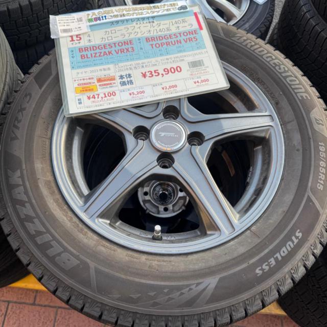 BRIDGESTONE TOPRUN VR5+BRIDGESTONE BLIZZAK VRX3 | 中古品 | アップガレージ 群馬前橋店 ...