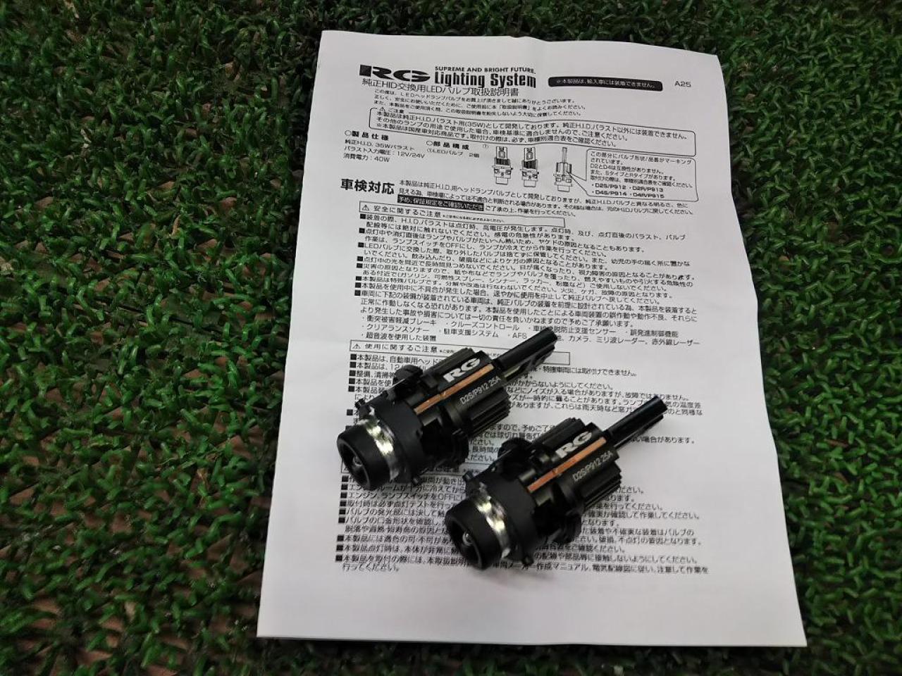 RG POWER LEDバルブ RGH-P912 | 中古品 | アップガレージ 宇都宮店 | カー用品 バルブ・HID LEDバルブを通販で ...