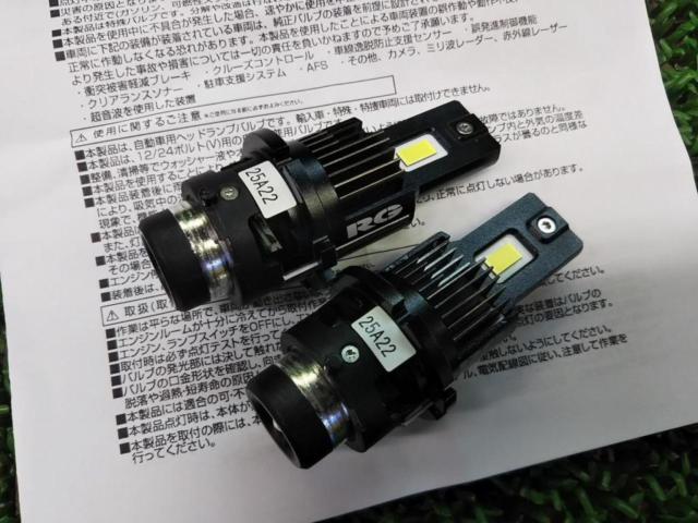 RG POWER LEDバルブ RGH-P912 | 中古品 | アップガレージ 宇都宮店 | カー用品 バルブ・HID LEDバルブを通販で ...