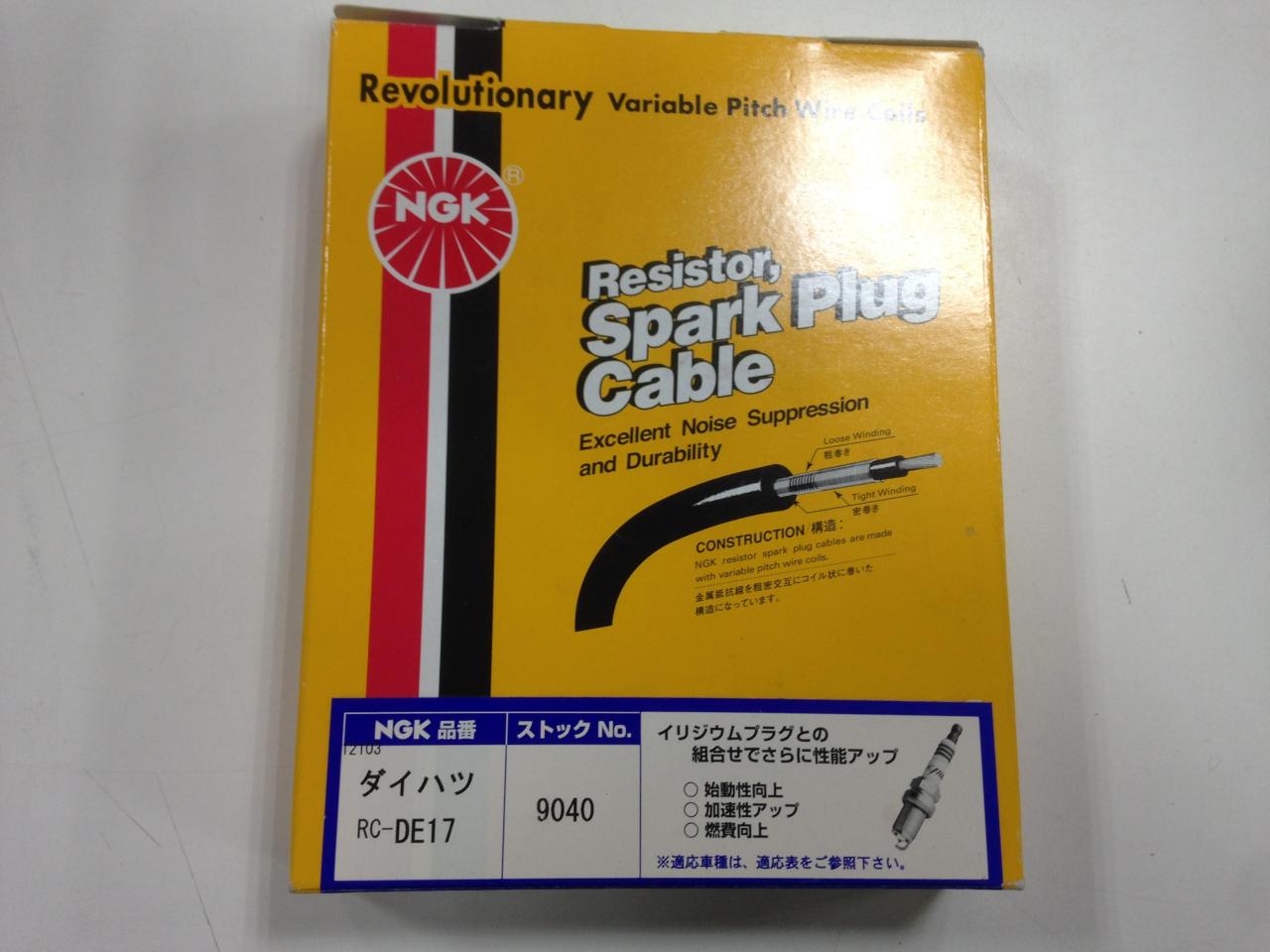 NGK プラグコード【RC-DE17】 | 新古品 | アップガレージ 札幌厚別店 | カー用品 その他(カスタム・チューニング) その他 ...