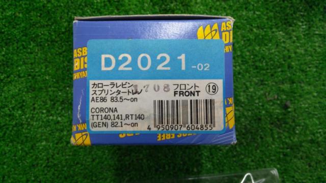 MK樫山 ブレーキパッド (D2021-02) | 新古品 | アップガレージ 青森三沢店 | カー用品 ブレーキ系 ブレーキパッド・シューを ...