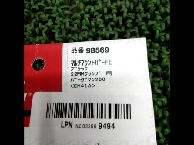 DAYTONA マルチマウントバーFE 98569 バーグマン200(CH41A) | 新古品 | アップガレージ 横浜町田総本店 | バイク ...