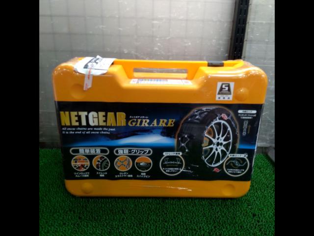 KEIKA GN11 NETGEAR GIRAGE | 新古品 | アップガレージ 千葉八千代店 | カー用品 タイヤホイール関連 チェーンを ...