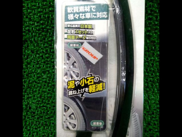 YAC PZ-595 フェンダーマットガード | 新古品 | アップガレージ 浜松インター店 | カー用品 その他(カー用品) その他カー用品を通販で購入する | 中古カー＆バイク用品の販売 ...