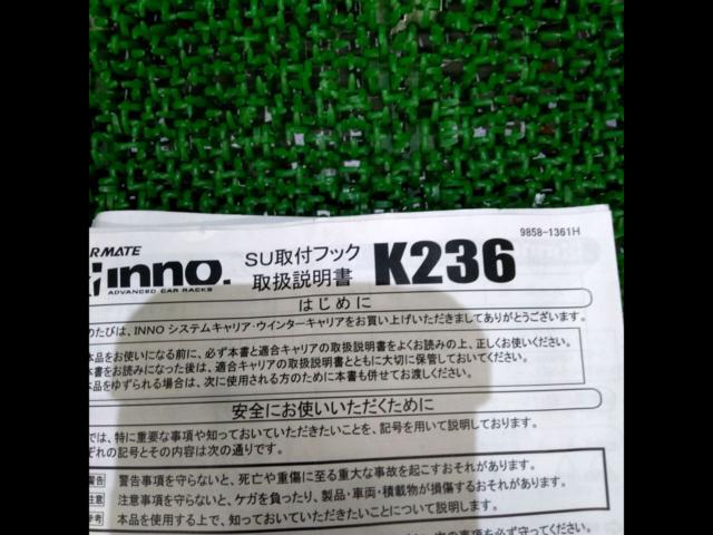 INNO K236 車種別フック | 中古品 | アップガレージ 浜松インター店 | カー用品 キャリア その他キャリアを通販で購入する ...
