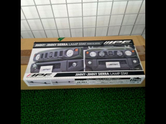 IPF JS001 ジムニー(JB64,74)用ランプステー | 新古品 | アップガレージ 石岡店 | カー用品 ボディパーツ その他ボディ ...
