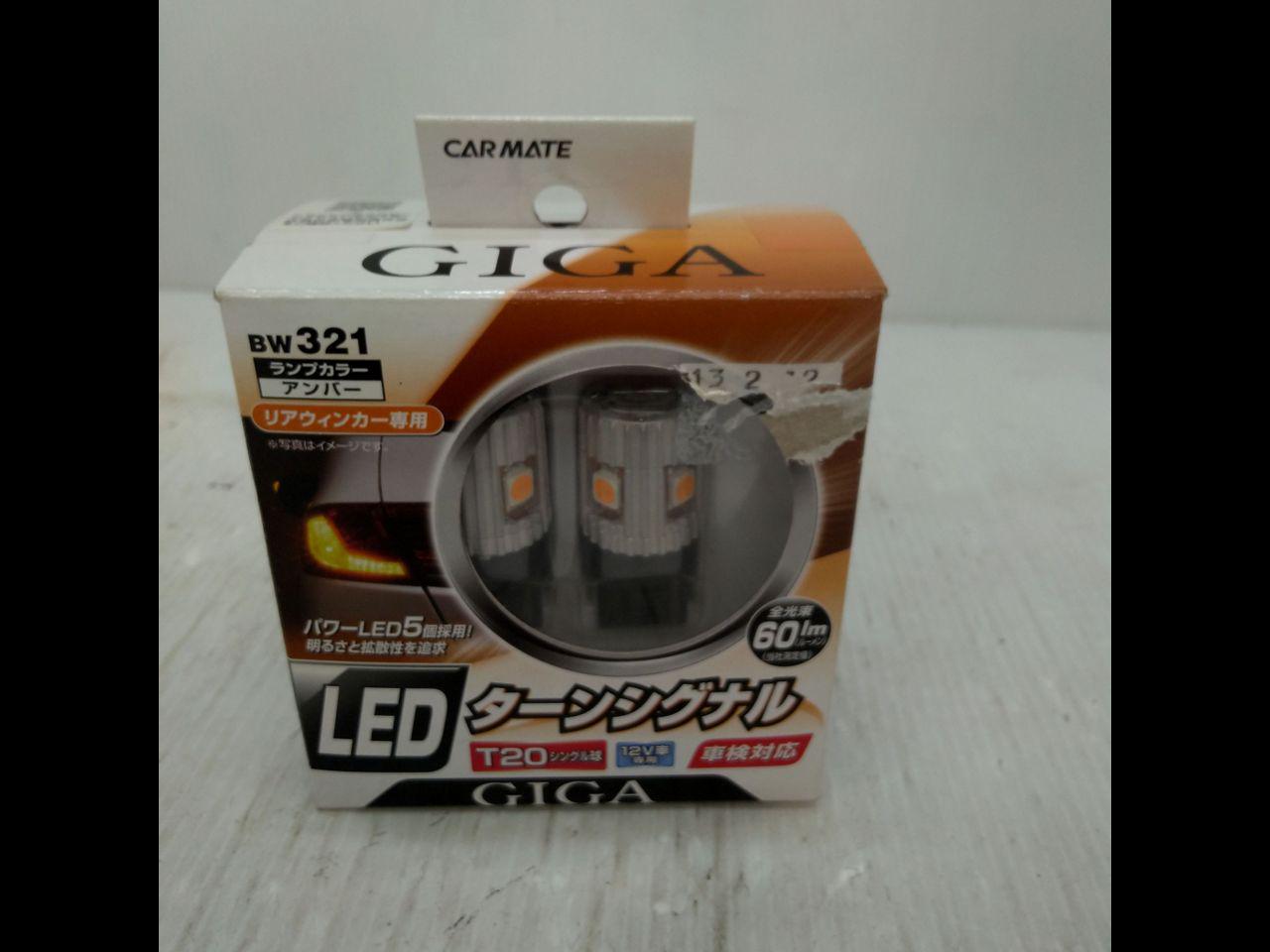 CAR-MATE GIGA LEDウィンカー 品番:BW321 | 新古品 | アップガレージ 小牧南インター店 | カー用品 バルブ・HID ...