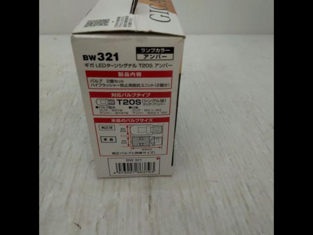CAR-MATE GIGA LEDウィンカー 品番:BW321 | 新古品 | アップガレージ 小牧南インター店 | カー用品 バルブ・HID ...