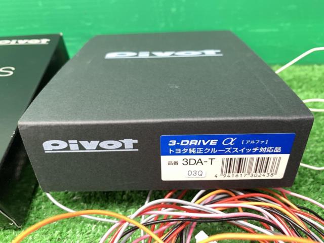 【Pivot】[3DA-T]3DRIVEα(トヨタ純正クルーズスイッチ対応品)ハイエース 200系 ナロー 7型にて使用 1A(TH-1A)+BR-2 | 中古品 | アップガレージ 四日市店 ...