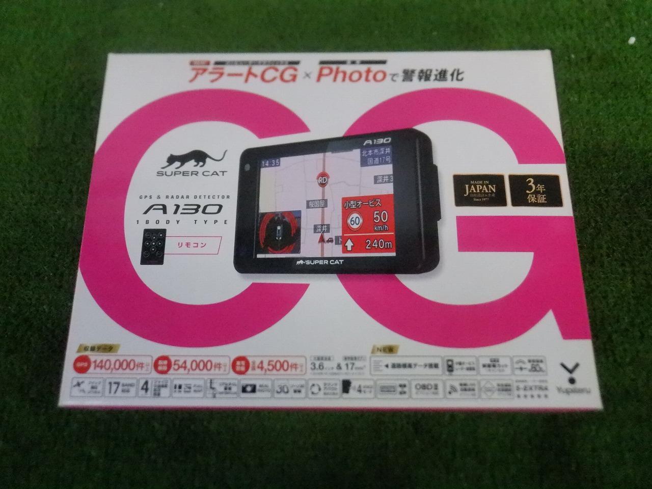 YUPITERU A130【2018年モデル】 | 中古品 | アップガレージ 京都八幡店 | カー用品 電装系 レーダー探知機を通販で購入 ...