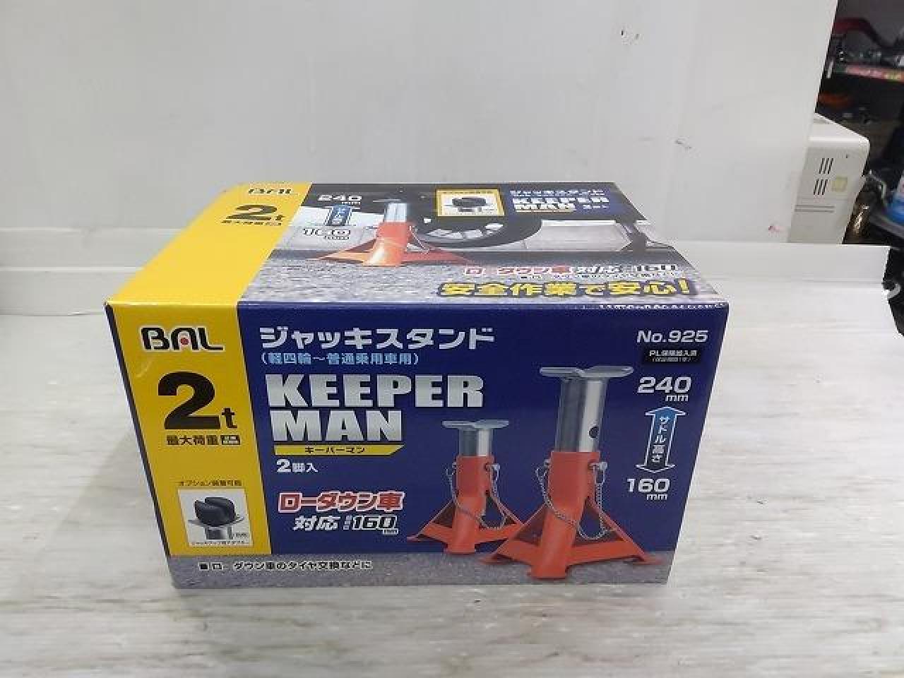 【WG】BAL KEEPERMAN ジャッキスタンド No.925 | 新古品 | アップガレージ 大阪門真店 | 総合リユース 自動車整備 ...