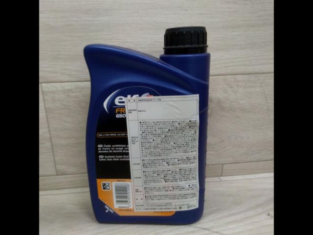 elf FRELUB 650 ブレーキフルード DOT4 1L | 新古品 | アップガレージ 一宮インター店 | カー用品 ケミカル用品 ...