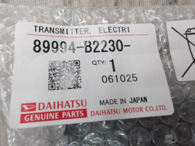 【ダイハツ純正】エレクトリカルキー(89994-B2230) | 新古品 | アップガレージ 尼崎インター店 | カー用品 その他(カスタム ...