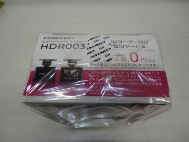 COMTEC HDR003 + HDROP-14 未使用品セット | 新古品 | アップガレージ 茨城取手店 | カー用品 カーAVアクセサリー ドライブレコーダーを通販で購入する | 中古 ...